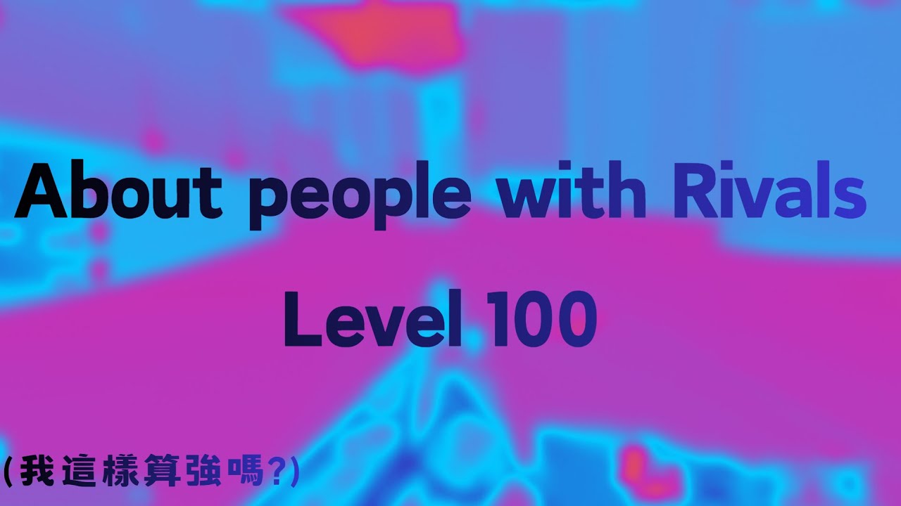 About people with Rivals Level 100(100等這樣算強嗎?) #rivals #roblox #剪輯精華 ...