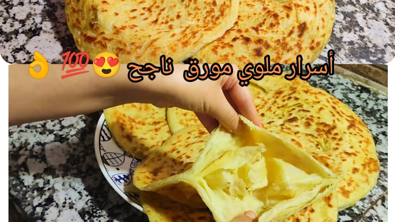Crêpes marocaines feuilletées inratables pour débutants(MELWI), facile ...
