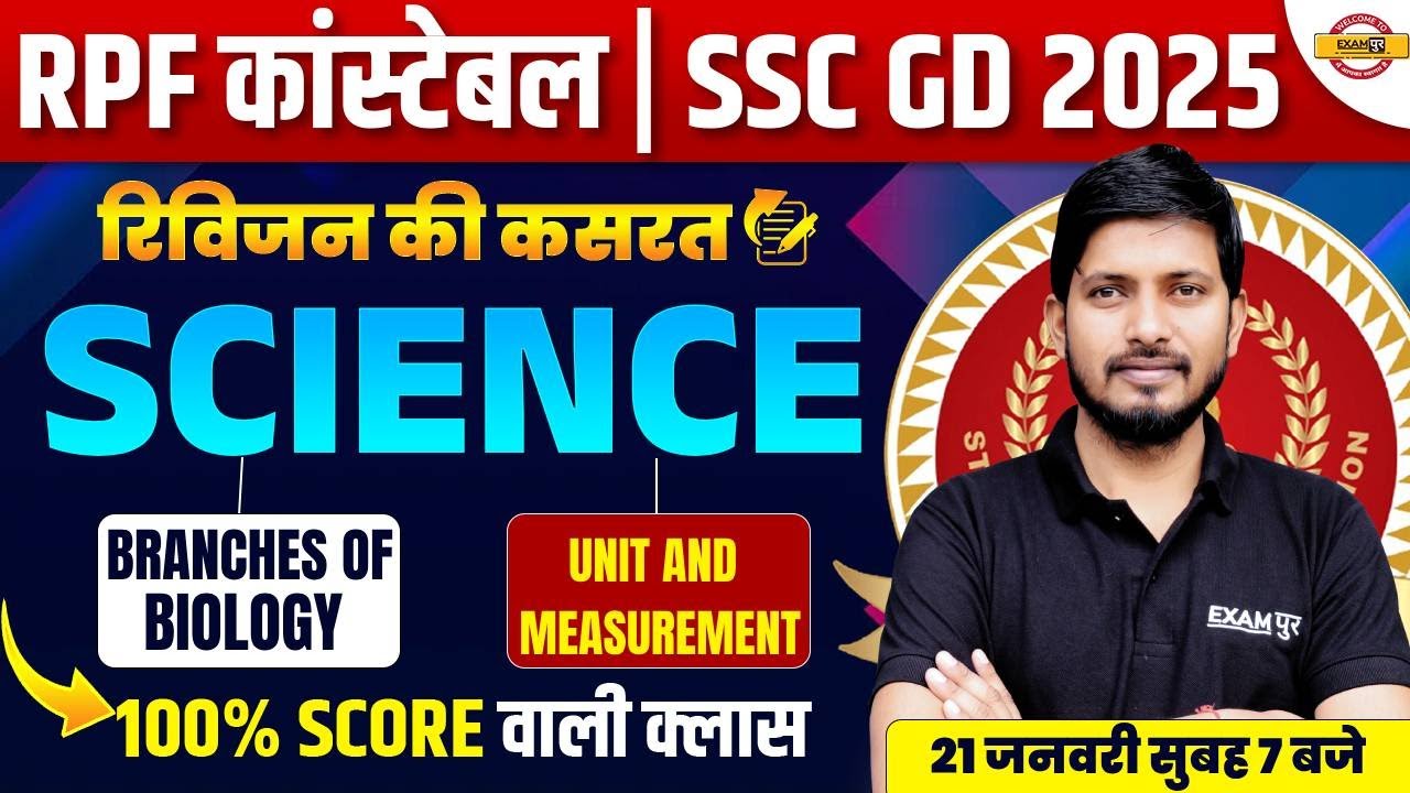 RPF CONSTABLE SCIENCE CLASS | SSC GD 2025 SCIENCE CLASS | SCIENCE CLASS ...