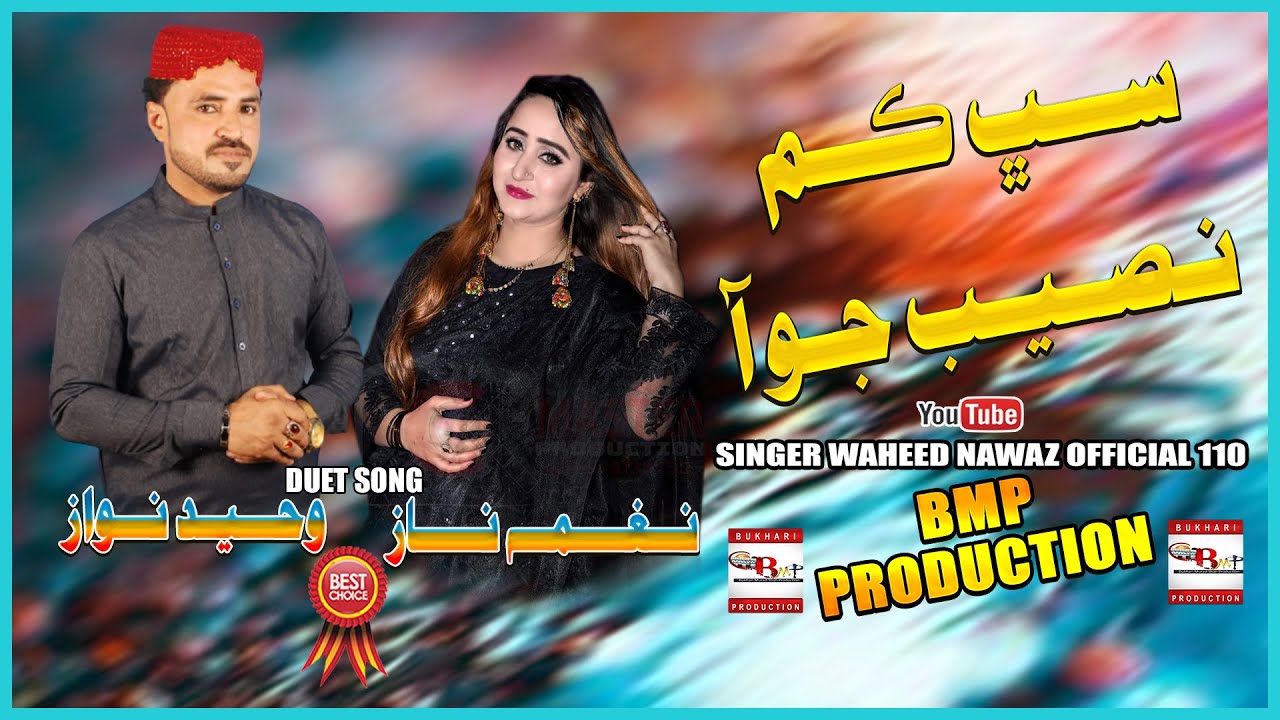 Sabh Kam Naseeb Jo Aa | Waheed Nawaz | Naghma Naz | Duet Song | BMP ...