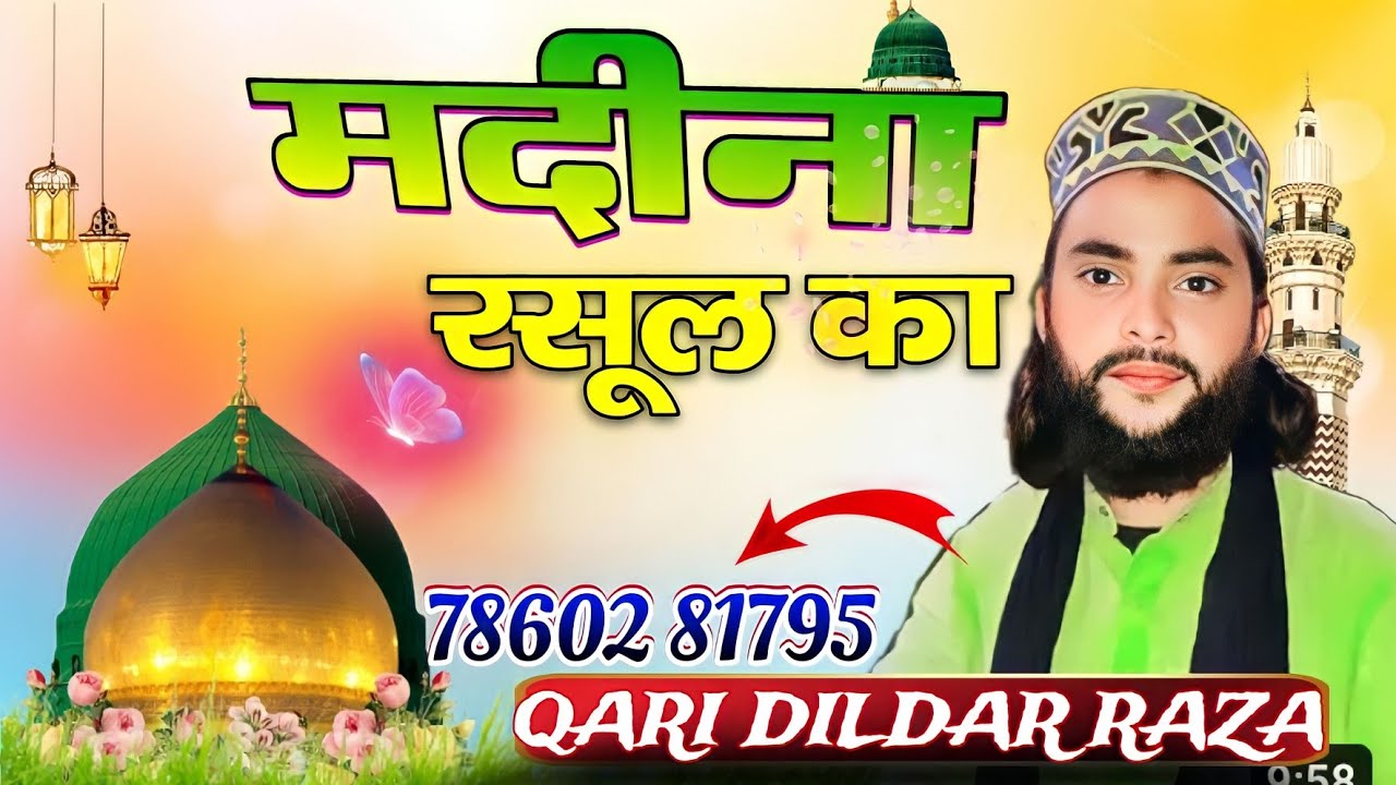 DILDAR Raza asvi ki viral naat Shareef मदीना रसूल का #MD_ASHIQ_QADRI ...