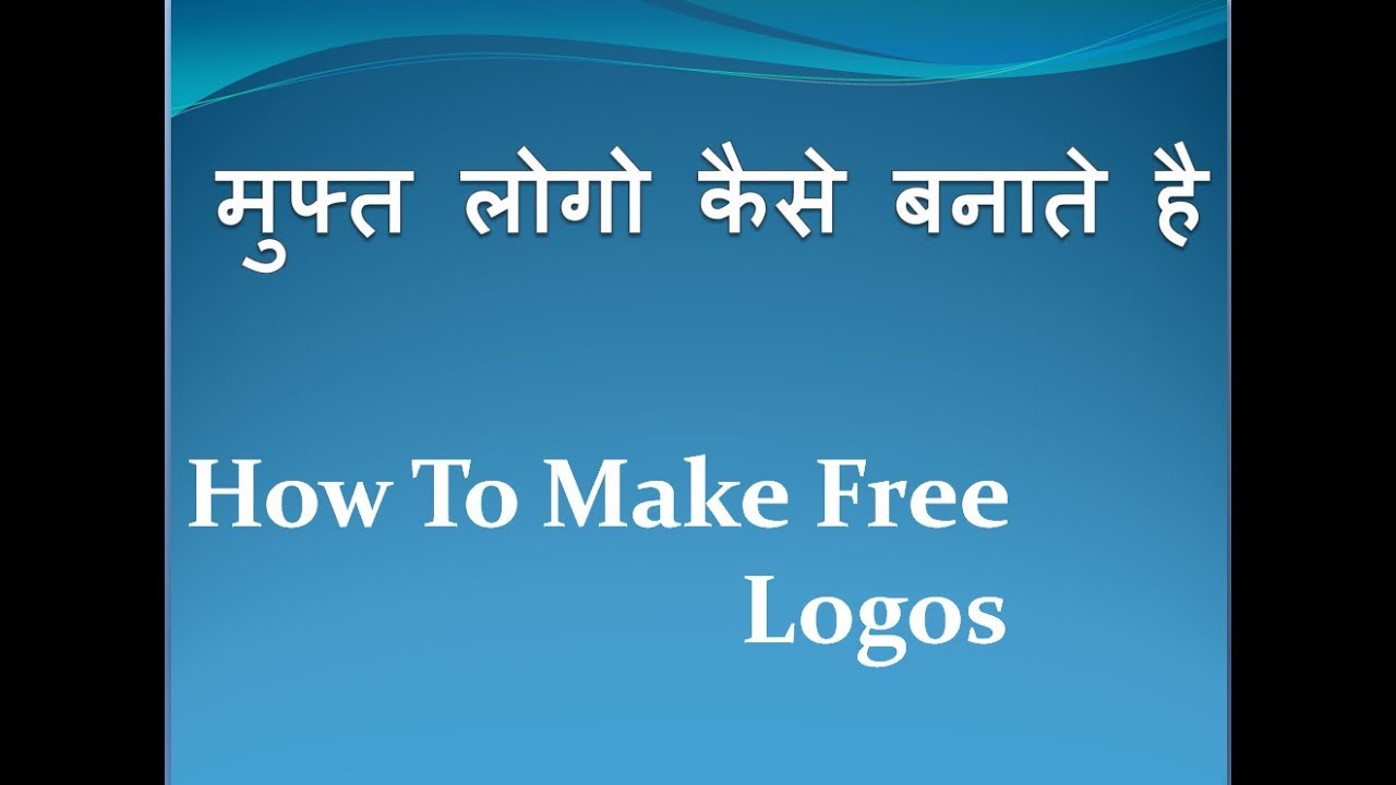 How to make a Free Logo online? Muft Logo online kaise banate hain ...
