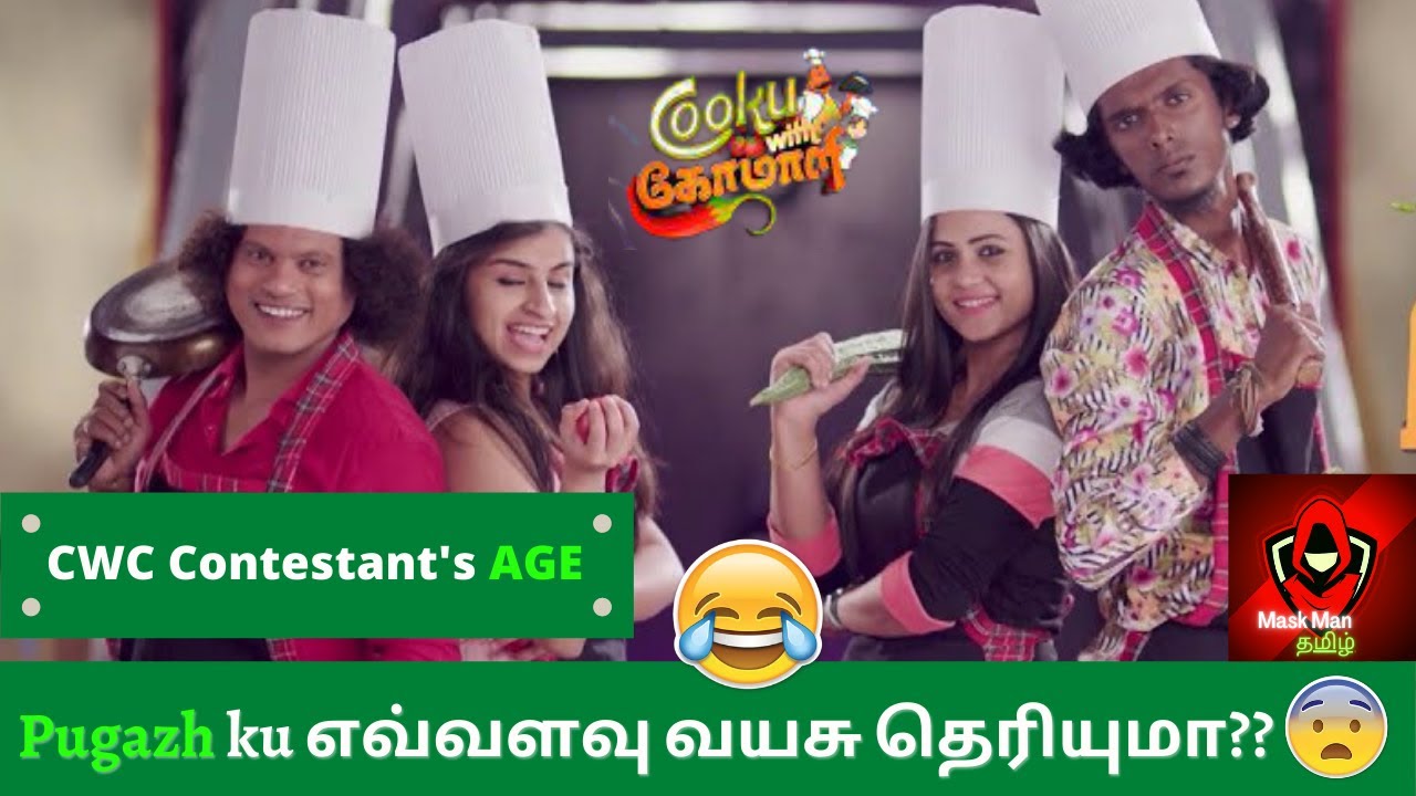 Cook With Comali2 Contestant's Real Age | Vijay tv | CWC | Mask Man ...