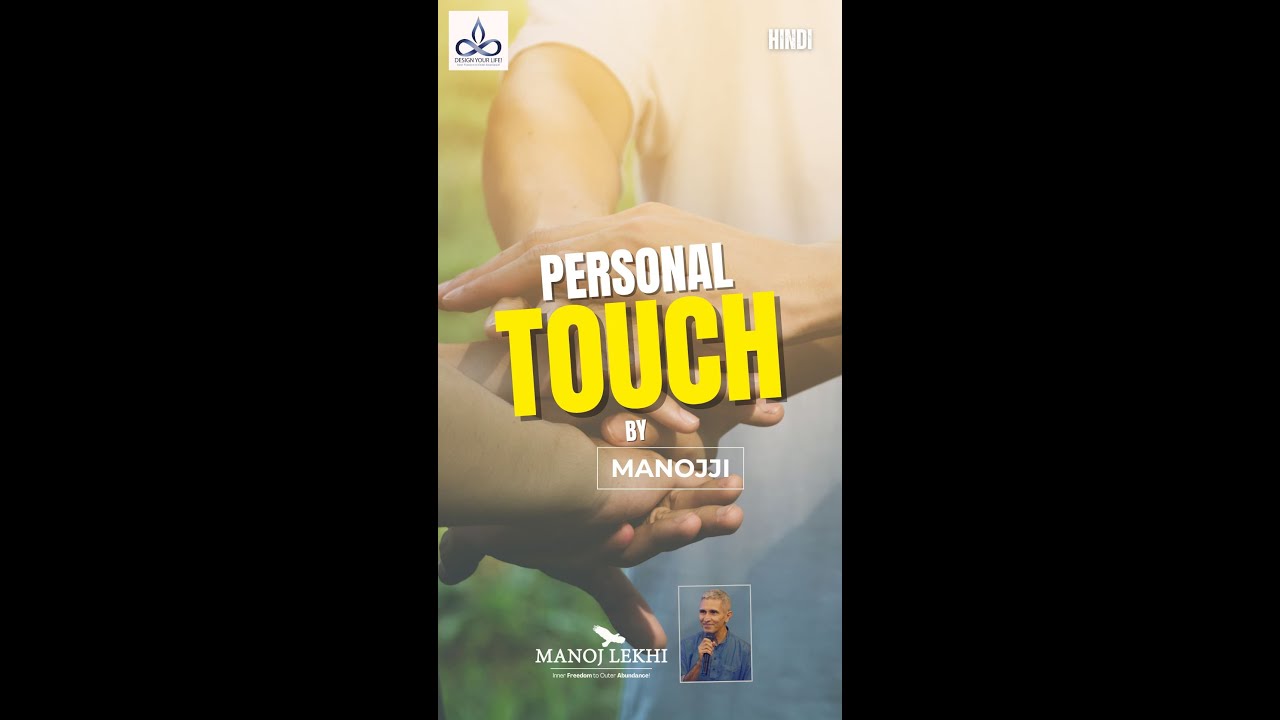 Benefits of personal touch program Hindi - YouTube