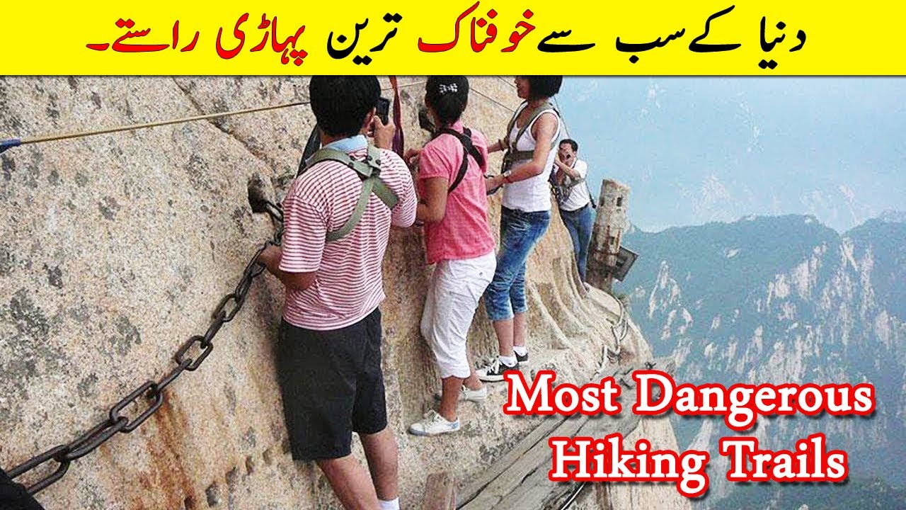 Top 5 World's Most Dangerous Hiking Trails - Deadliest Steep Trekking ...