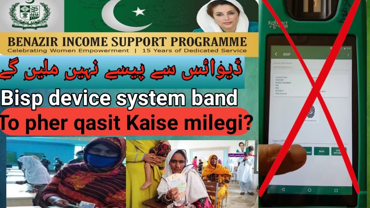 device se qaist Milana band || Bisp New big update|| - YouTube