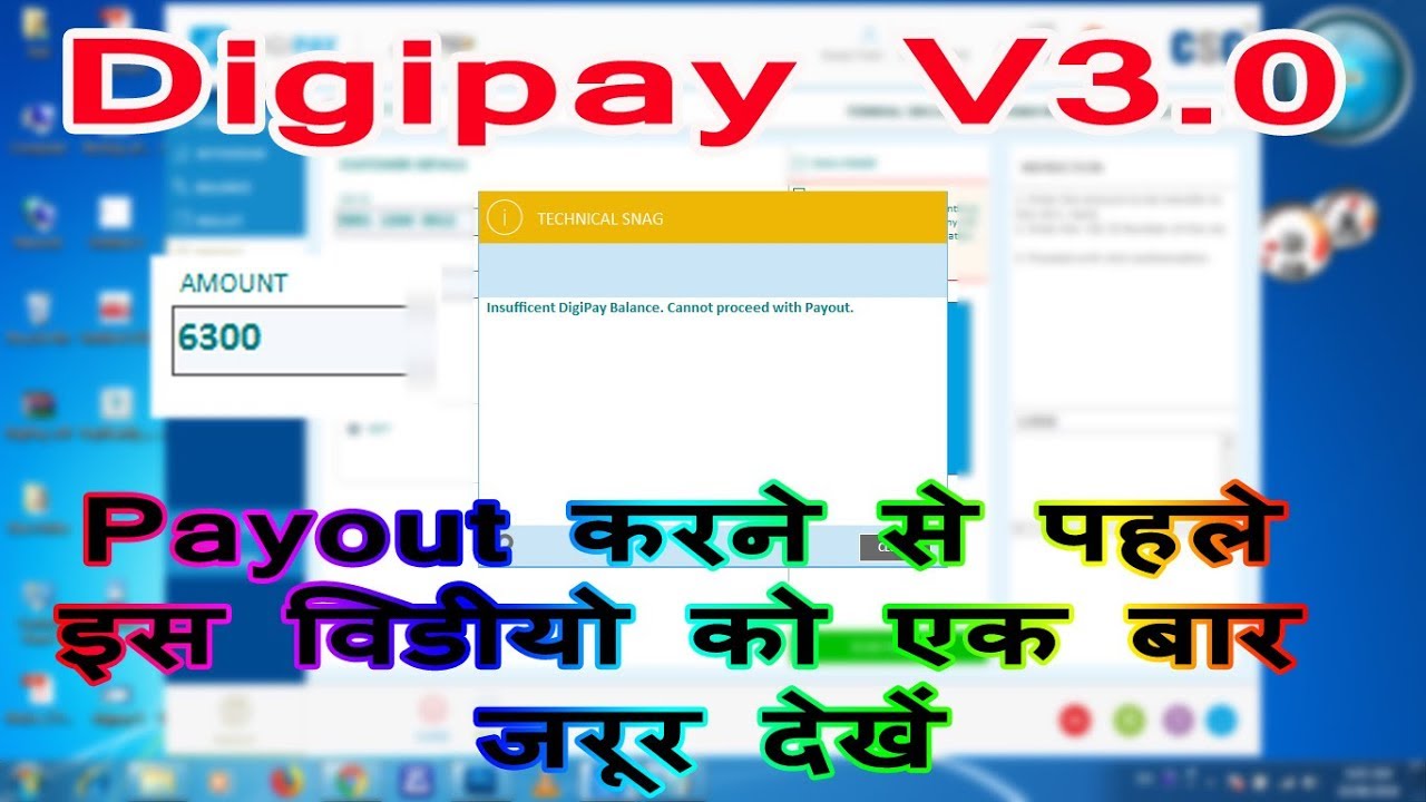 Digipay V 3.0 Payout 2018 | How To payout Digipay 3.0 - YouTube
