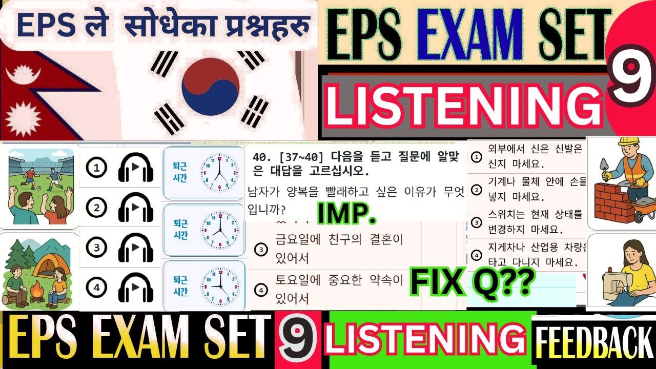 Eps topik new pattern free exam :- model question solution || set-9 ...