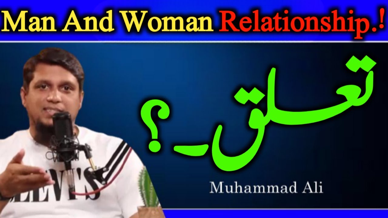 Man And Woman Relationship || Muhammad Ali,Mugheerah Luqman || Youth ...