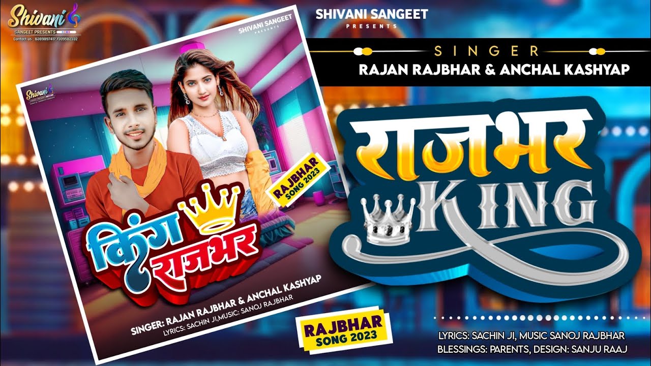 #rajbhar song || Rajbhar King || Rajan Rajbhar और Anchal Kashyap का ...