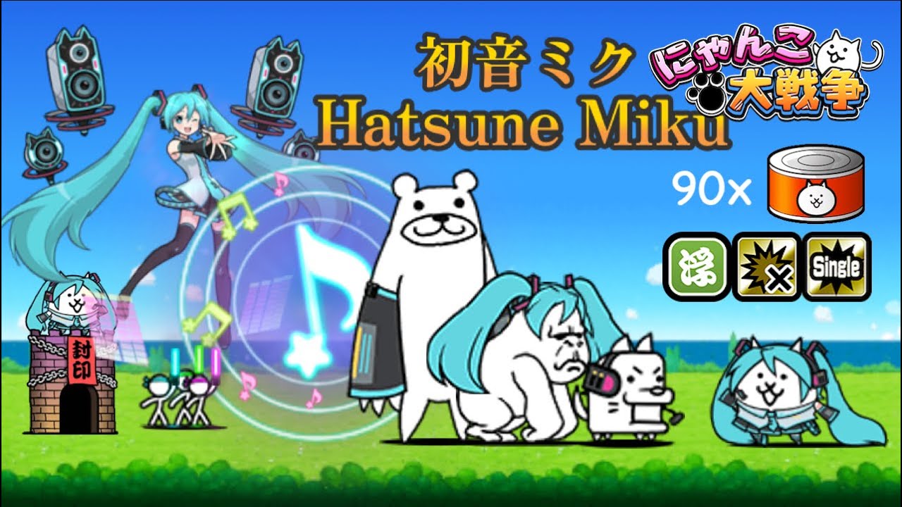 Hatsune Miku Cat, Miku Doge, Gory, Bear & Music! [Battle Cats Miku ...