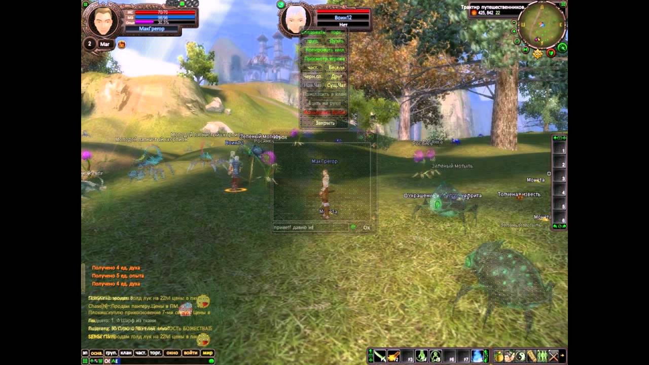 Perfect World PC 2005 Gameplay - YouTube