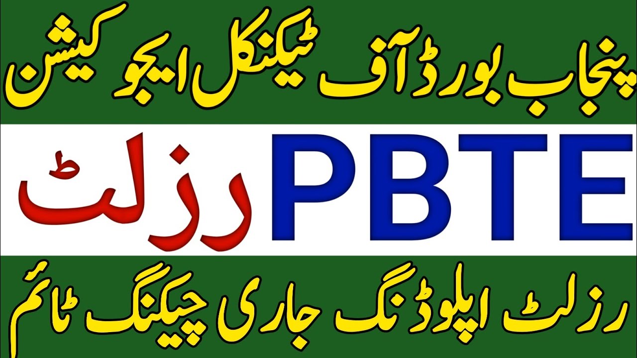 PBTE Result 2023 Uploading Check Online Now|PBTE DAE DIT DCOM ICOM ...