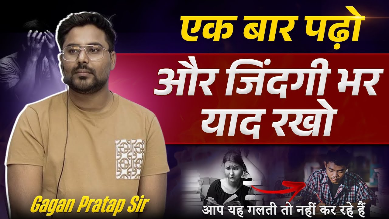 Learning techniques for ssc aspirants 😎 Gagan Pratap Sir #ssc #cgl #ssccgl #maths - YouTube