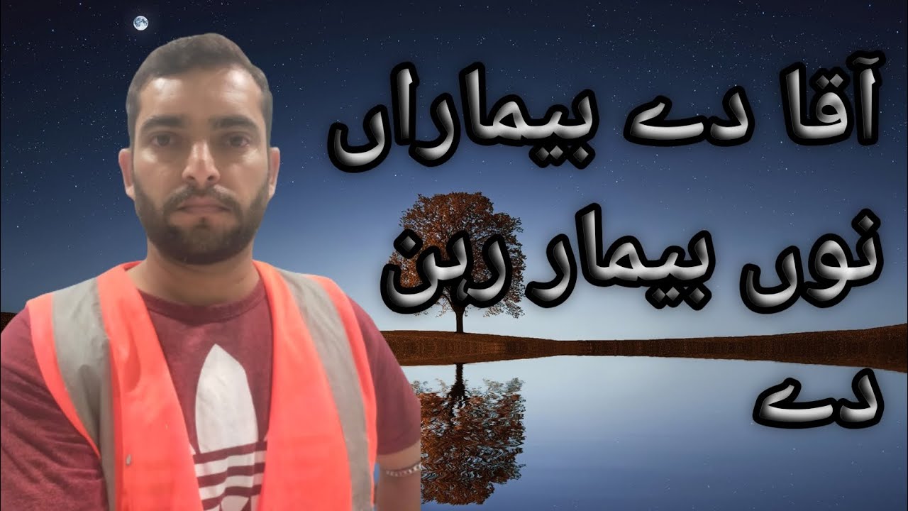 tony ty dawaiya mere yaar rehn dy|Naveed Sher Khan - YouTube