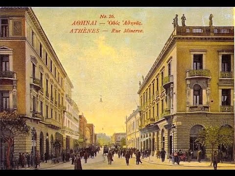 ΕΙΚΟΝΕΣ ΑΘΗΝΑΣ ΤΟΥ ΜΕΣΟΠΟΛΕΜΟΥ - YouTube