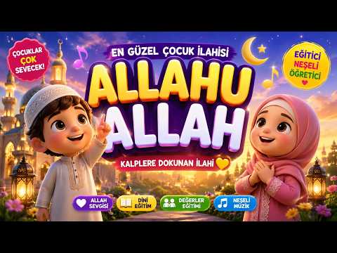 🕌 ALLAHU ALLAH İlahisi | Çocuklar İçin En Güzel Dini Şarkı 🌙✨