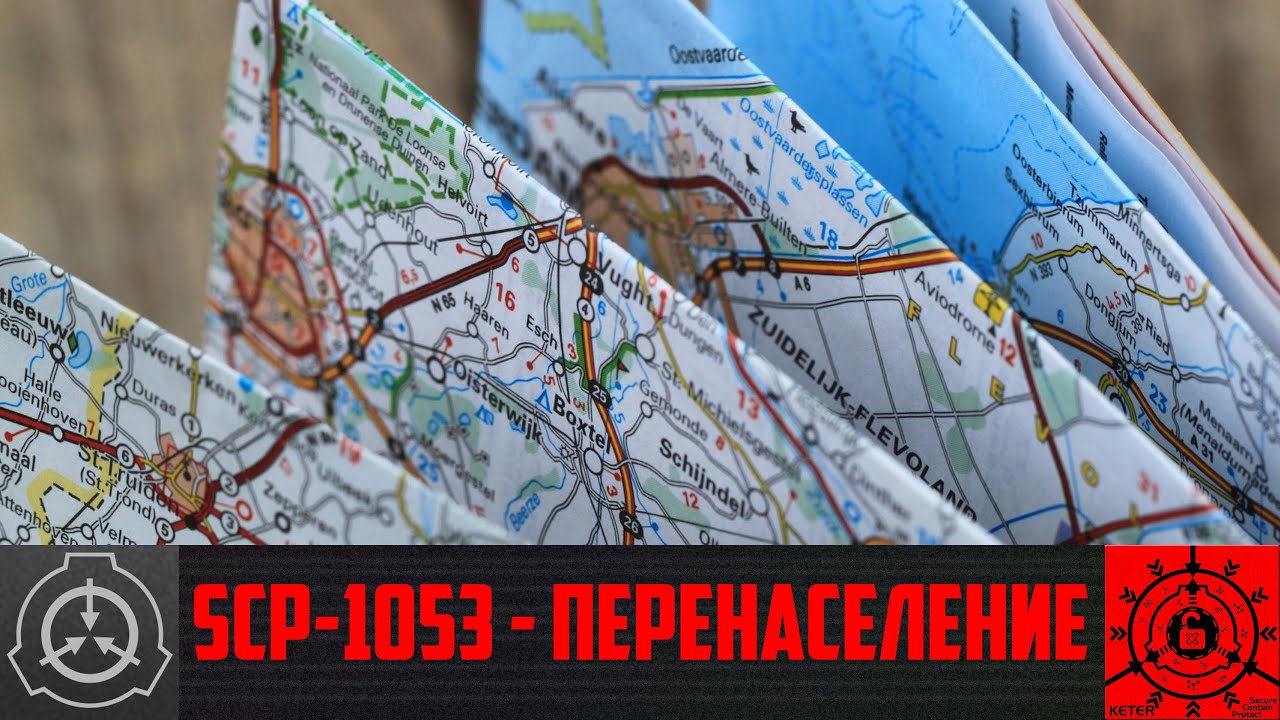 SCP-1053 - Перенаселение 【СТАРАЯ ОЗВУЧКА】 - YouTube