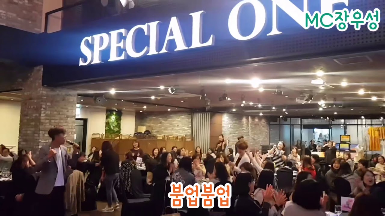 레크레이션 기업레크레이션 성인레크레이션 레크레이션게임 레크레이션강사 Mc장우성 장우성 레크리에이션 레크레이션자격증