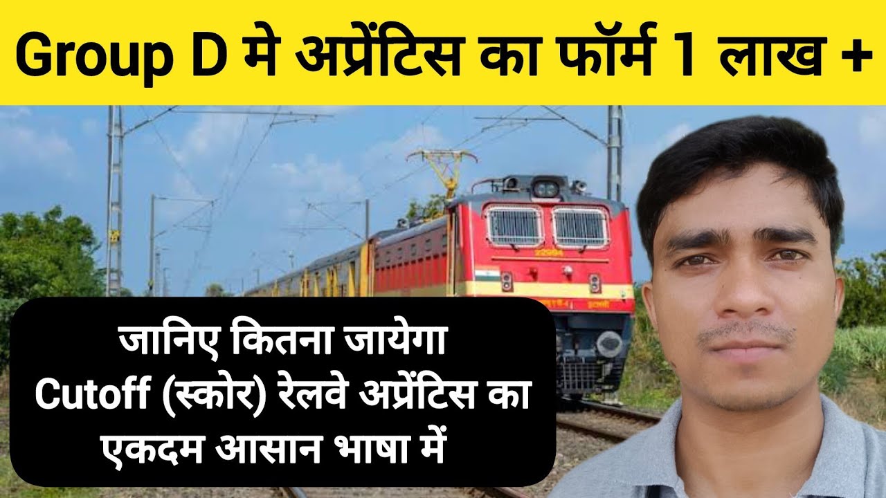 RRB Group D CCAA cutoff | RRB Group D zone-wise cutoff | RRB Group D Exam Date 2025 Apprentice ...