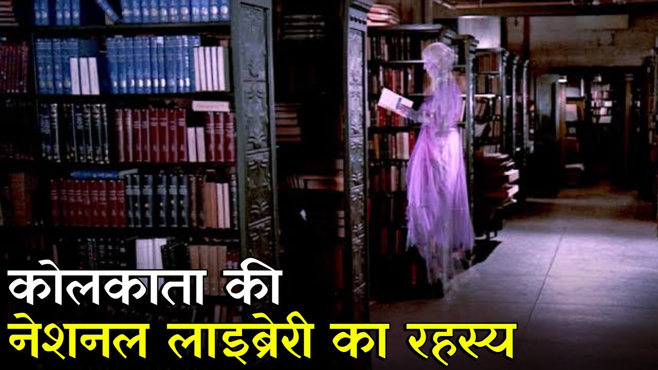 National Library Kolkata Haunted