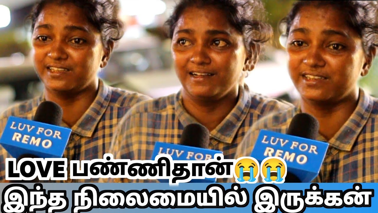 LOVE பண்ணிதான் இந்த நிலைமையில் இருக்கன்// கண் கலங்கிய பெண்மணி 😭😭 - YouTube