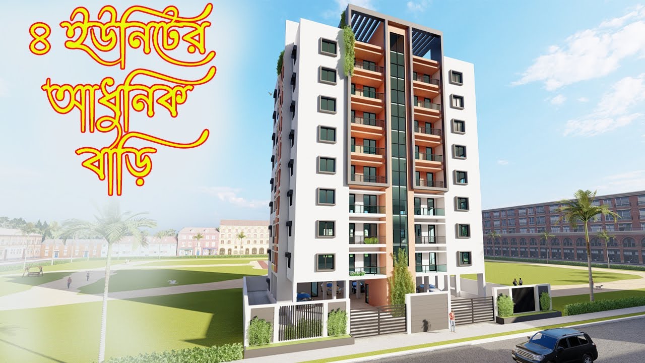 ৯ তলা বাড়ির ডিজাইন ।। 9 story building - YouTube