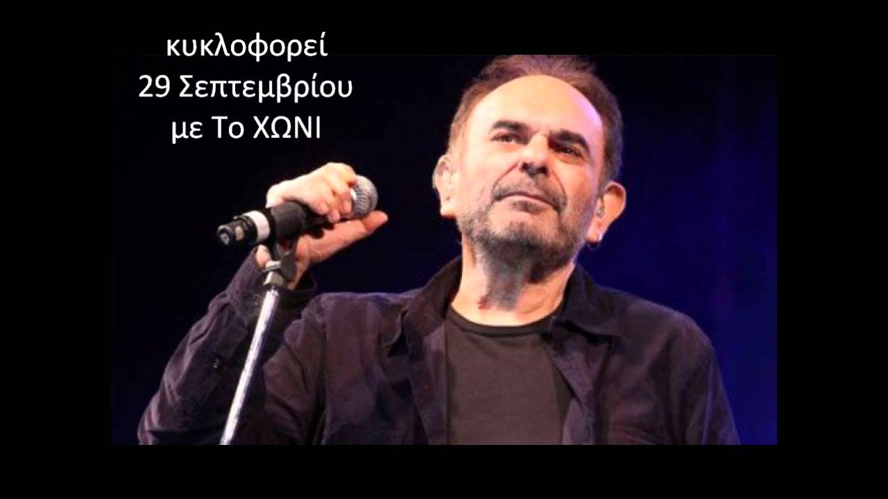 ΠΡΩΤΗ ΜΕΤΑΔΟΣΗ: Σάκης Μπουλάς "Κίλλερ" - YouTube