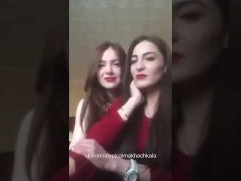 Нетипичная Махачкала КРАСИВЫЕ ДЕВОЧКИ ПОЮТ ОТ ДУ