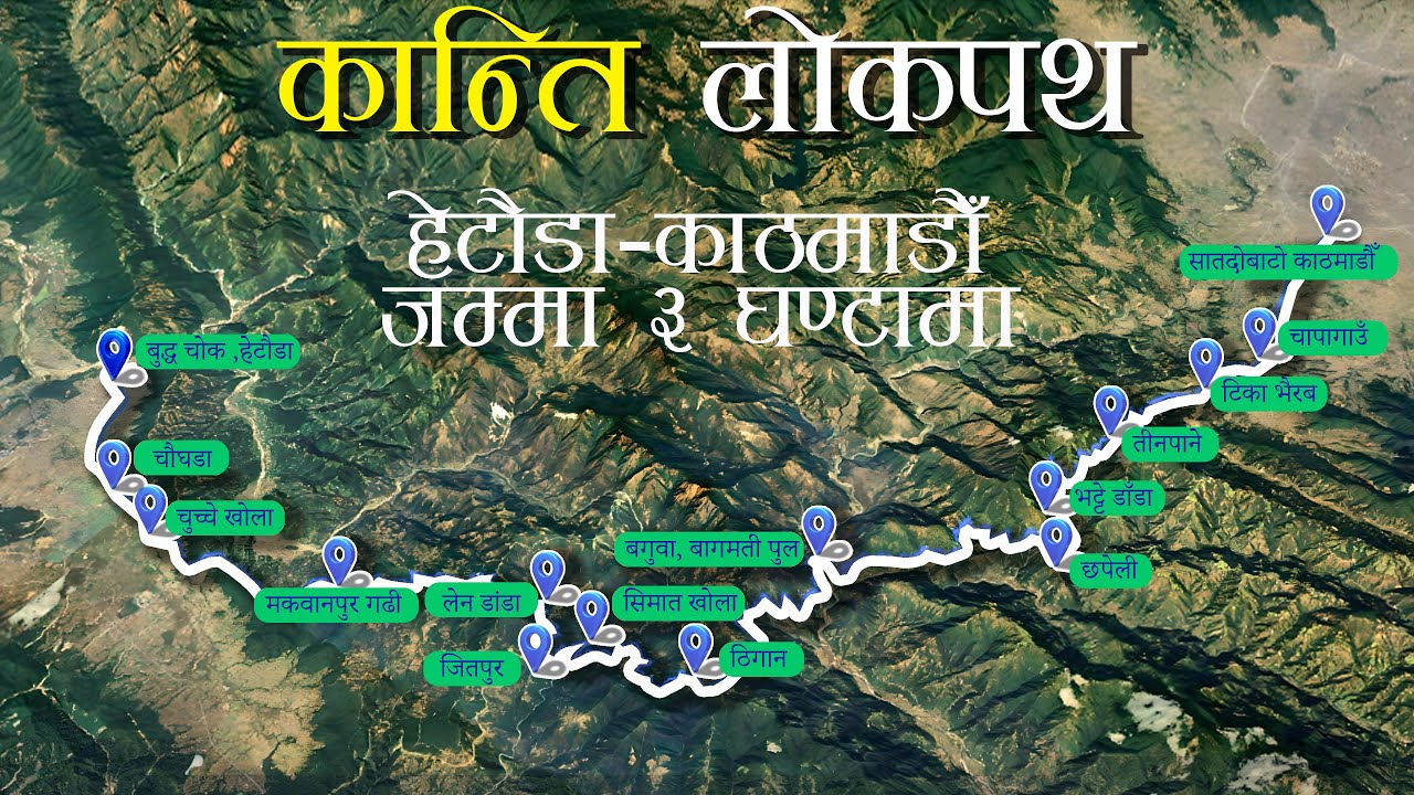 Kanti Lokpath | Kathmandu Hetauda | Chapagaun-Tikabhairab-Hetauda | 3D ...