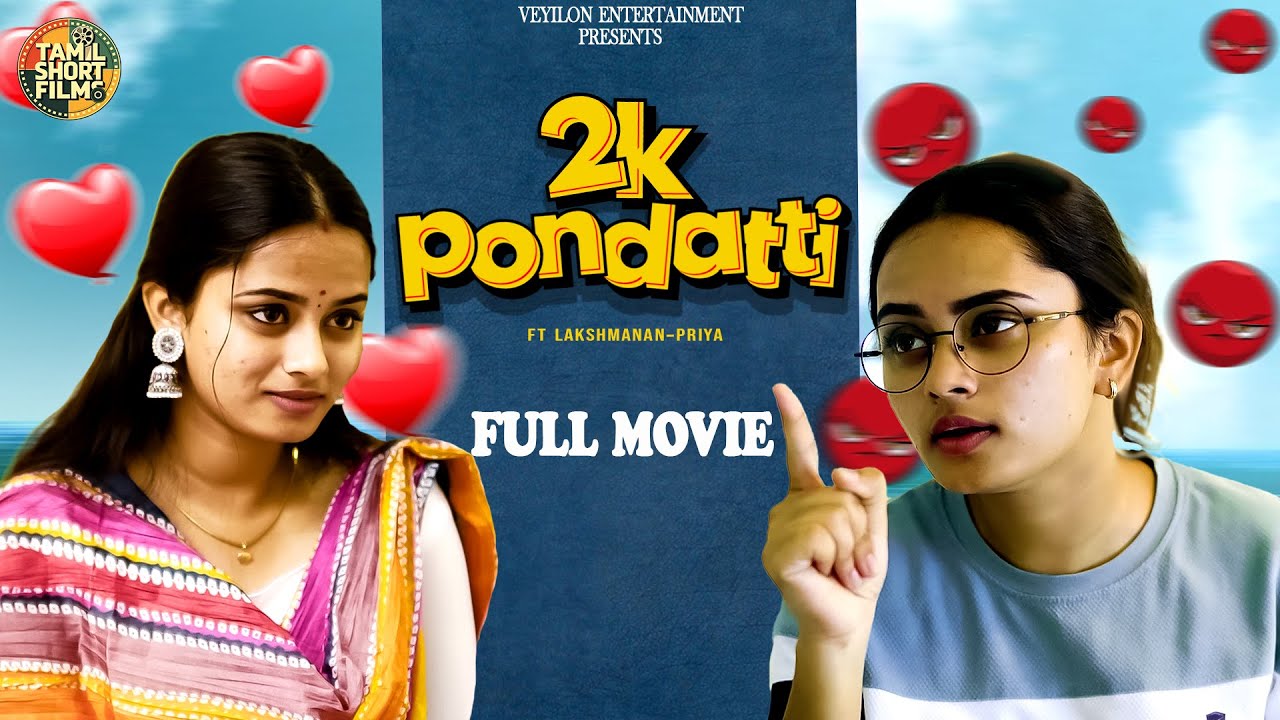 2K Pondati 👱🏻‍♀️ | Tamil Romantic Full Movie | Tamil Short Films ...