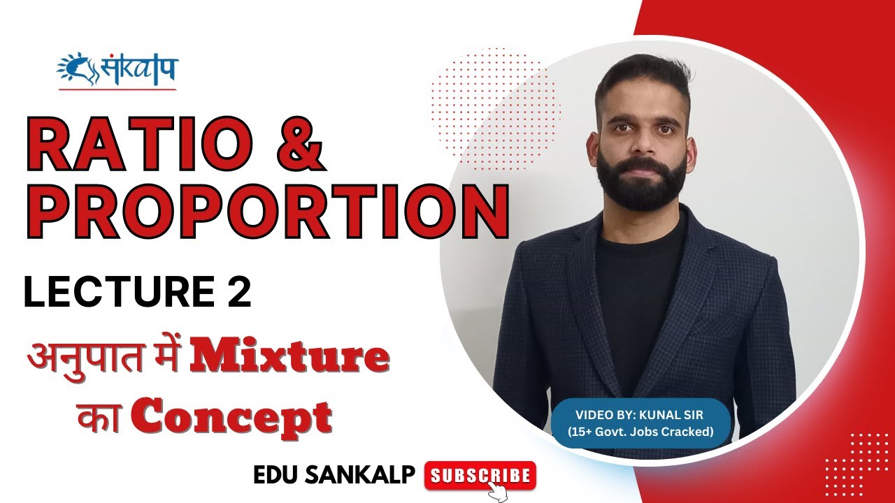 RATIO & PROPORTION | Magical Trick for Mixture Questions | Lecture 2 ...