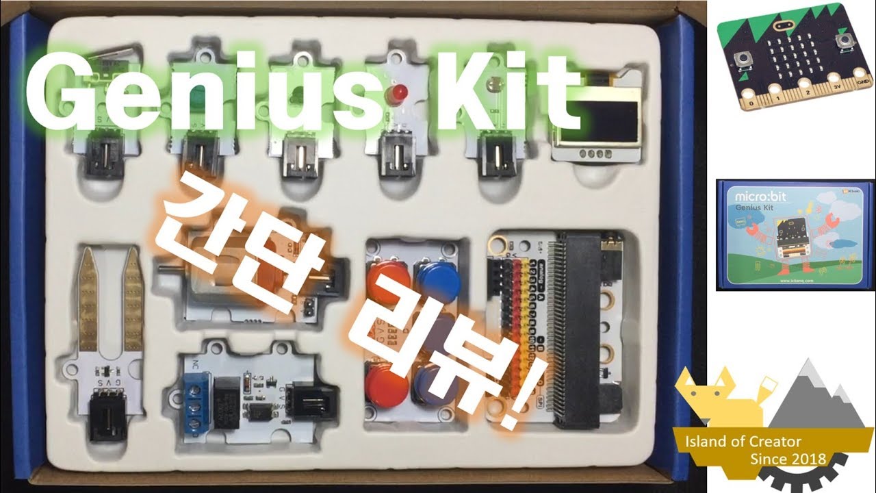 마이크로비트 Genius Kit 리뷰! - YouTube