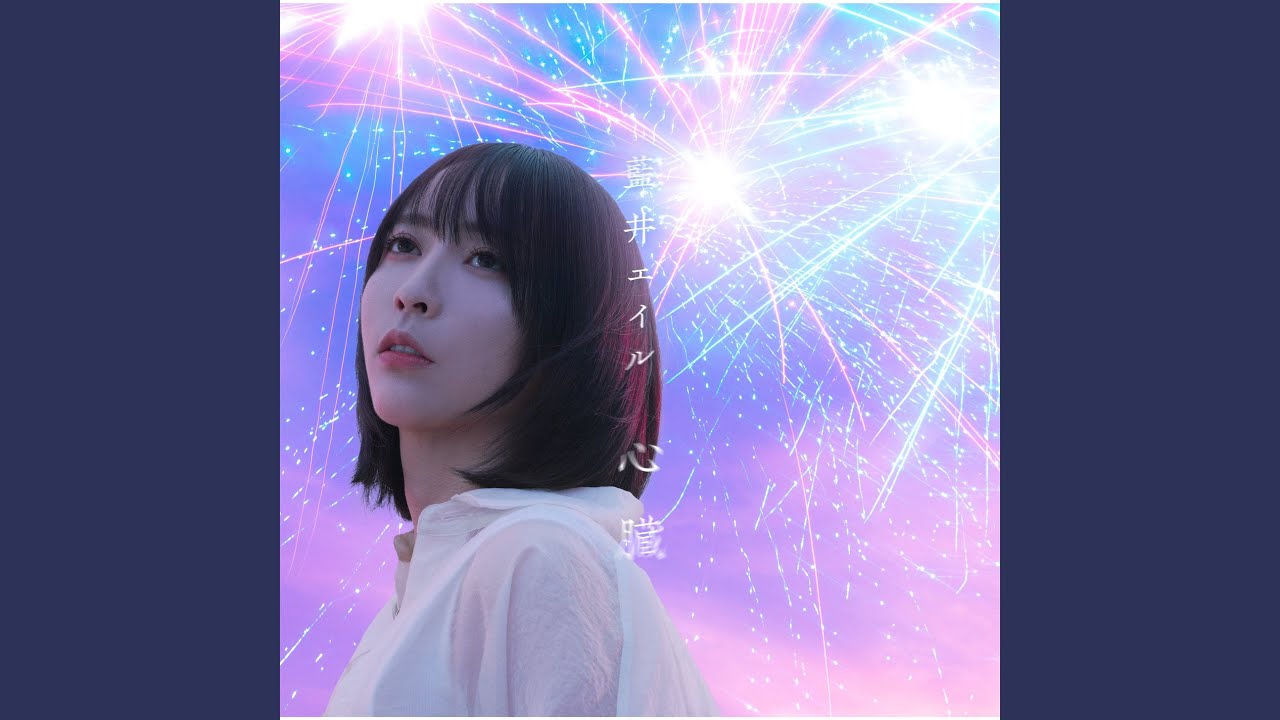 Heart Youtube Music