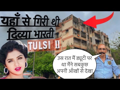 Tulsi Apartment Versova Mumbai // Divya Bharti bungalow //