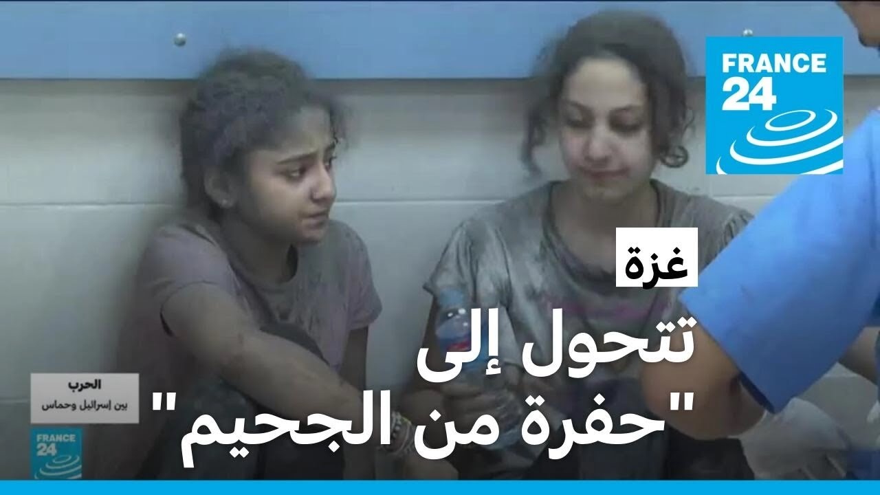 دعوات لفتح ممرات إنسانية غزة تتحول بسرعة إلى حفرة من الجحيم Youtube