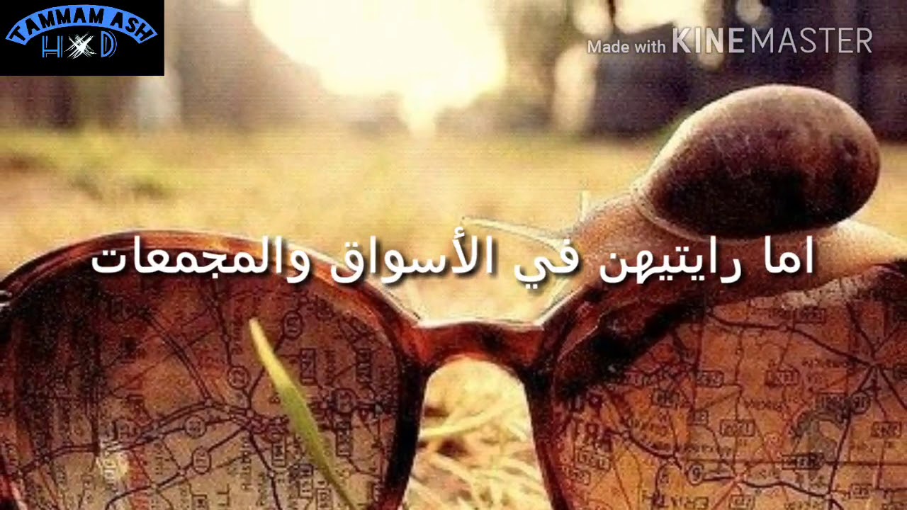 لعن الله الكاسيات العاريات المميلات المائلات لا يدخلن الجنه Youtube