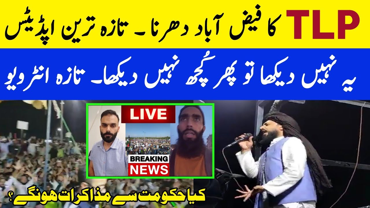 Faizabad Latest Updates | TLP Faizabad Dharna 2024 | Live Updates TLP ...