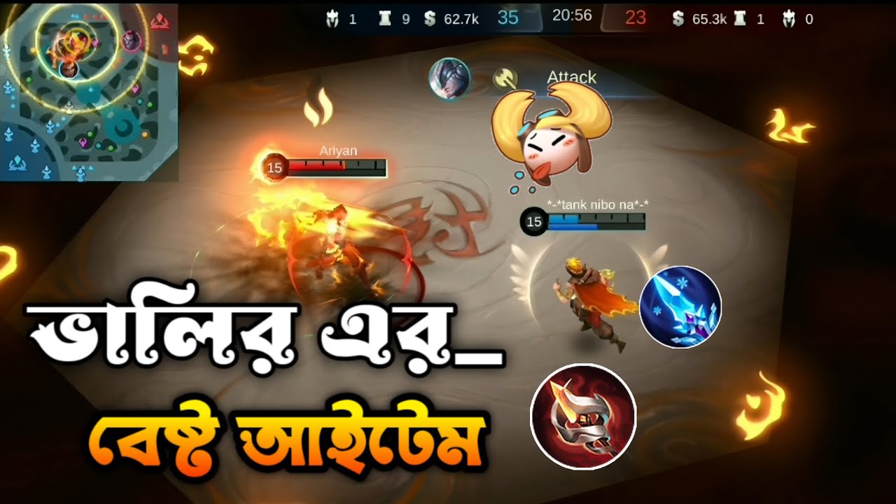 How to use Valir in mlbb || Mobile legends Bangla ( Valir build ...