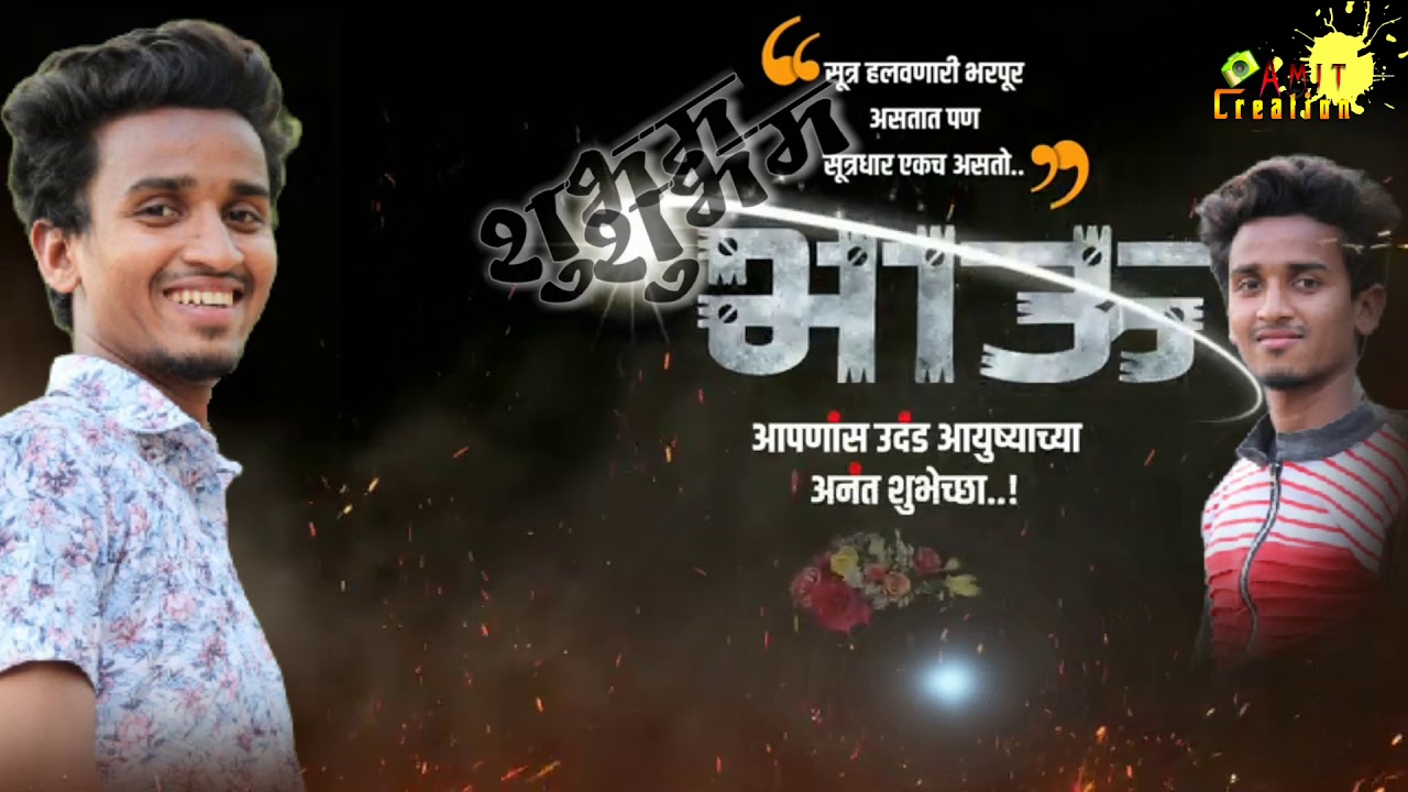 Shubham bhai birthday song dialogue - YouTube