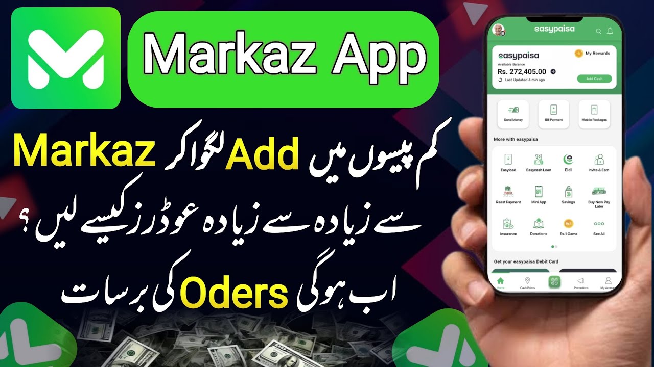 Markaz App Se Zeyda Oders Kaise Lain | Markaz App - YouTube