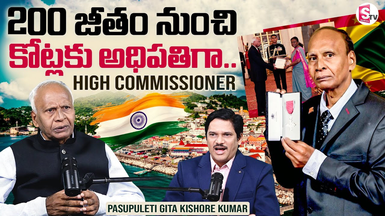 Inspiring Success Story of Pasupuleti Gita Kishore Kumar | High ...