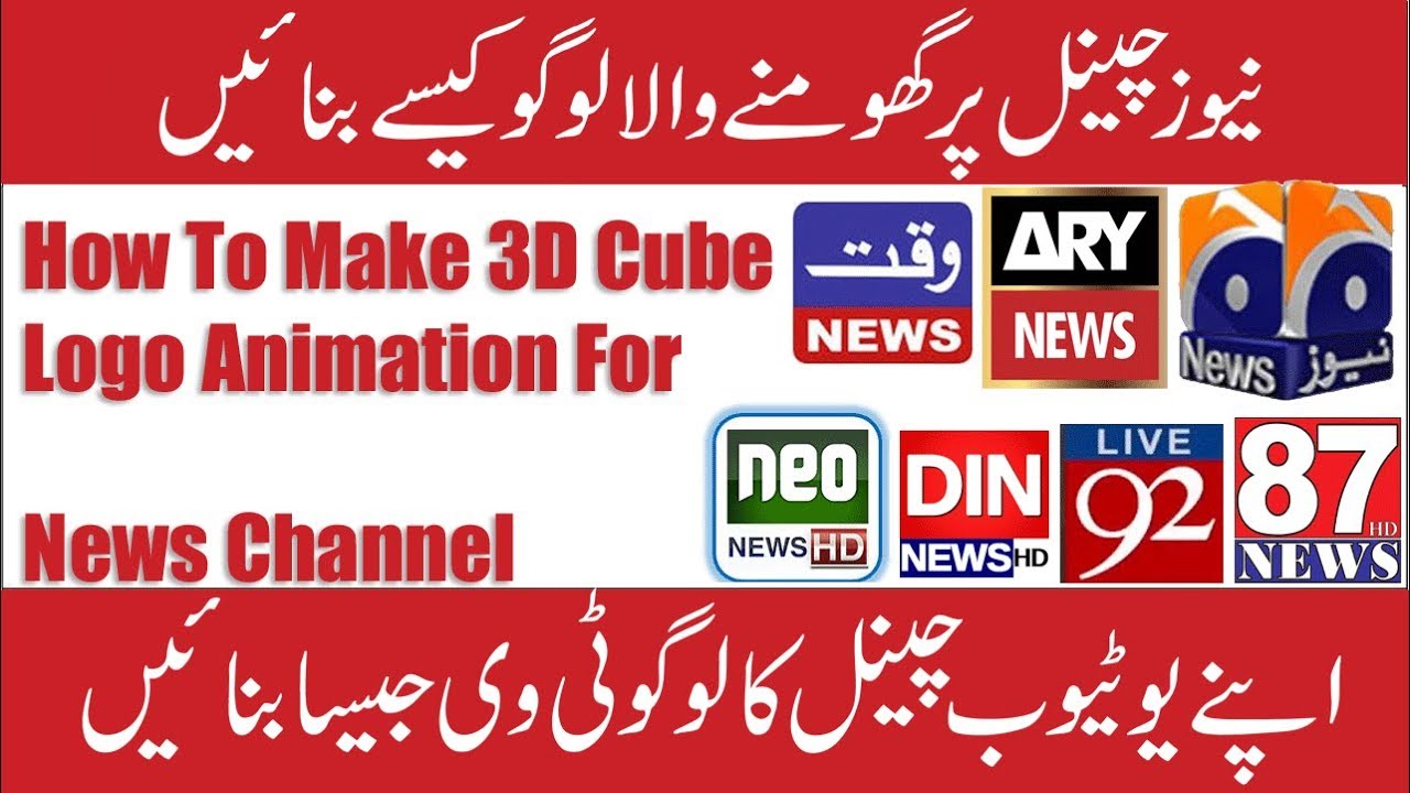 Pakistani News Channel Logo
