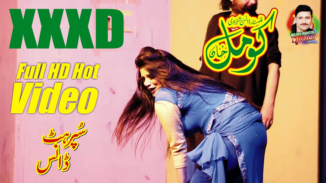 Komal Khan New XXXD Video - YouTube