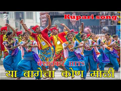 Ya Bagecha Kon Mali | Kuperi Song