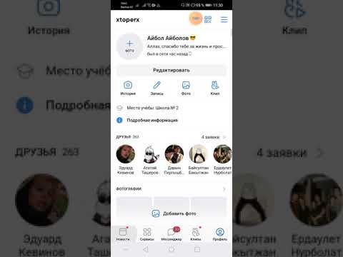 Вк пароль номер ауыстыру қазақша 2020