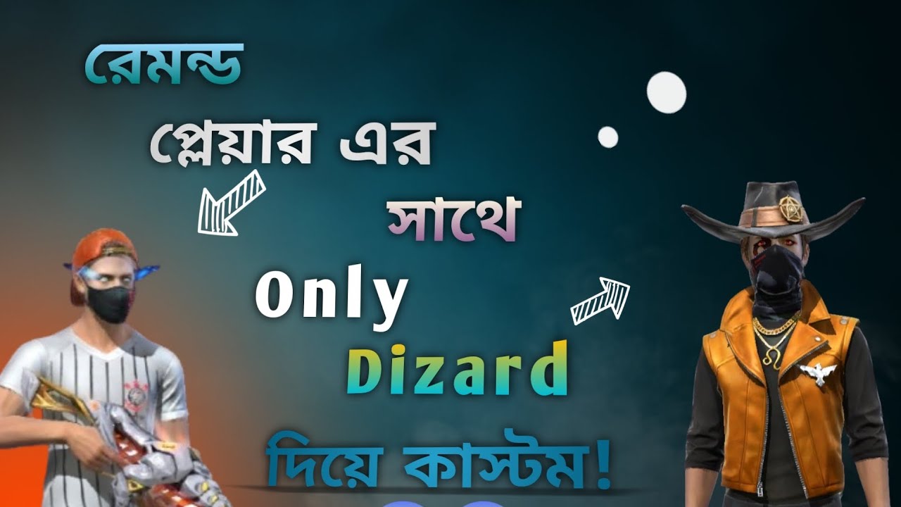 রেমন্ড প্লেয়ার এর সাথে only dizard দিয়ে কাস্টম ( 1 V's 1 ) ম্যাচ।😱😱😱 ...