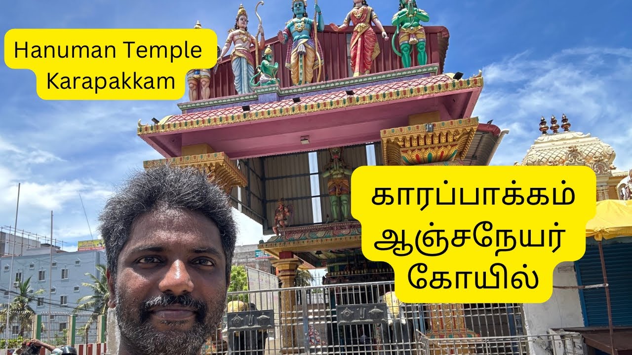 காரப்பாக்கம் ஆஞ்சநேயர் கோயில் || Karapakkam Hanuman Temple || Prakash ...