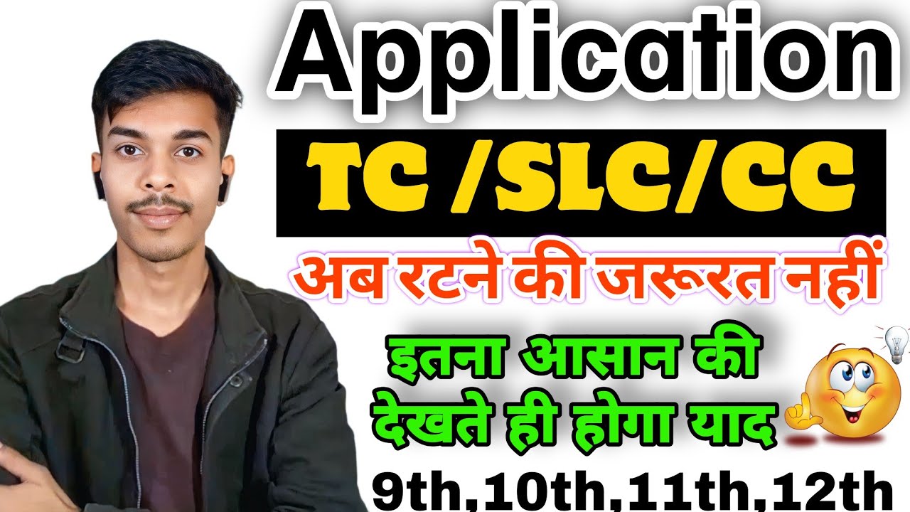 Application for TC/CC/SLC एक मिनट wali ट्रिक 🔥 देखते ही होगा याद 😱 ...