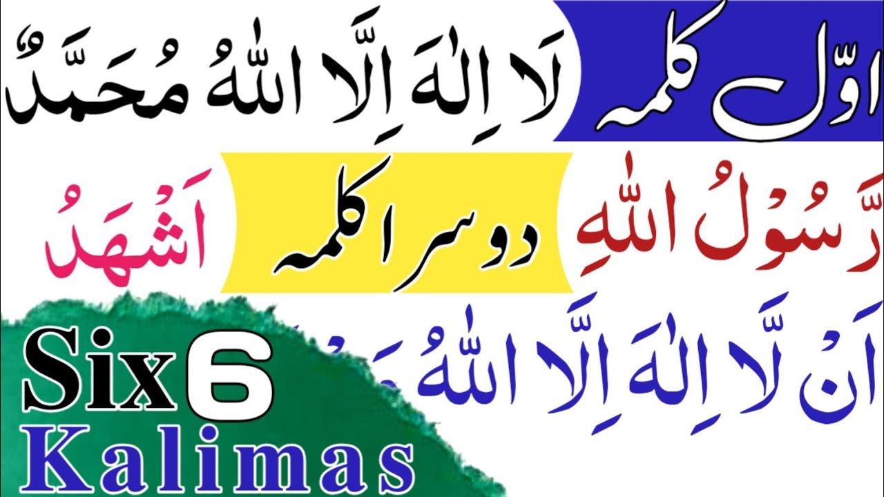 kalimas 1-6 | Six kalimas in islam | 6 kalma | kalma sharif | kalma ...